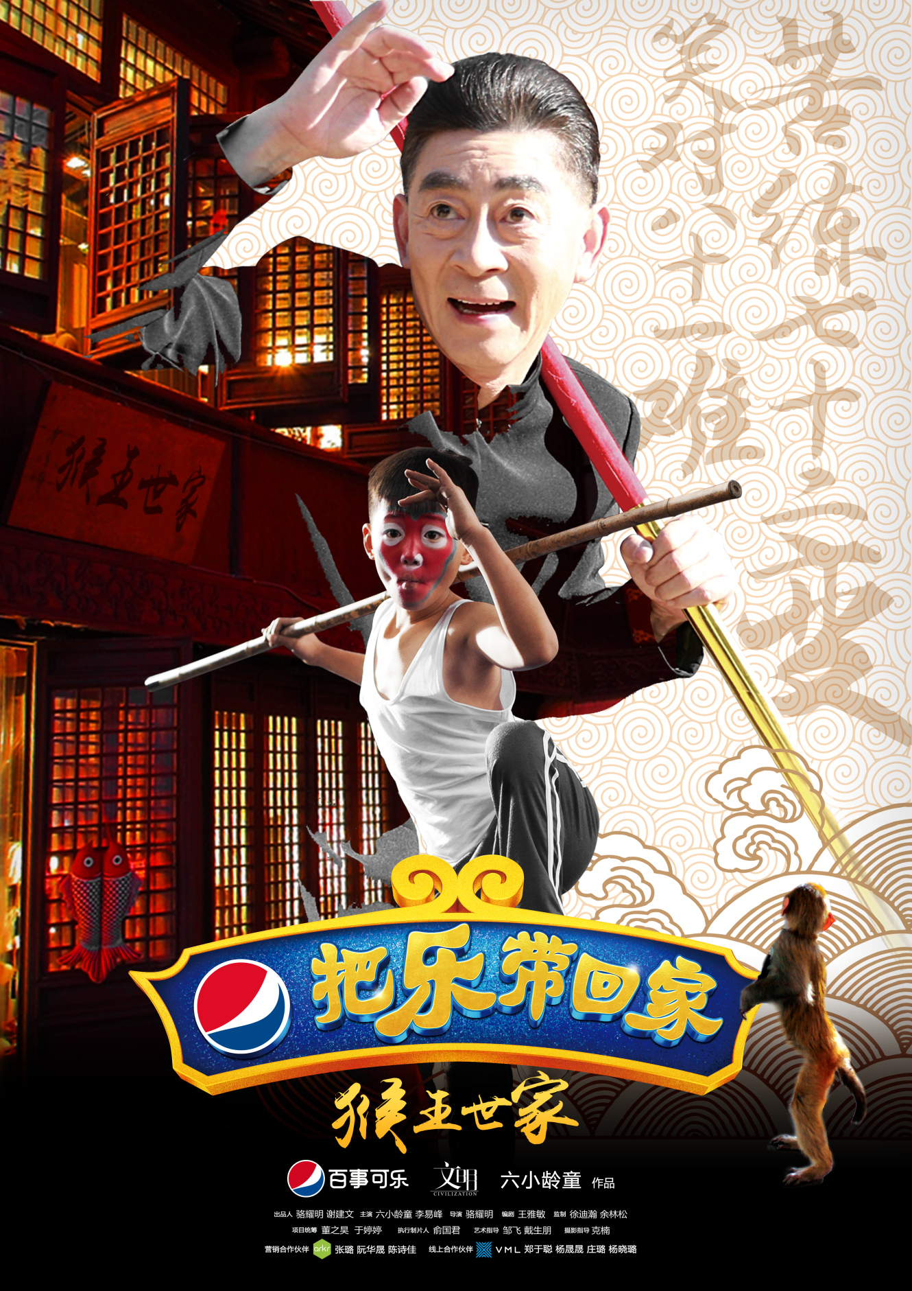 Pepsi Rings in the Chinese New Year with the Monkey King Family – FAB News